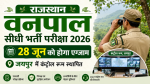 Rajasthan Forest Guard Recruitment Exam 2026: Jaipur Administration ...